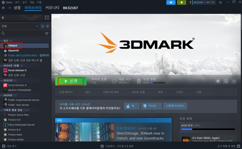 3DMARK GPU 그래픽카드 성능 테스트 프로그램 엔비디아 RTX3060 타스, 파스 점수 : 네이버 블로그