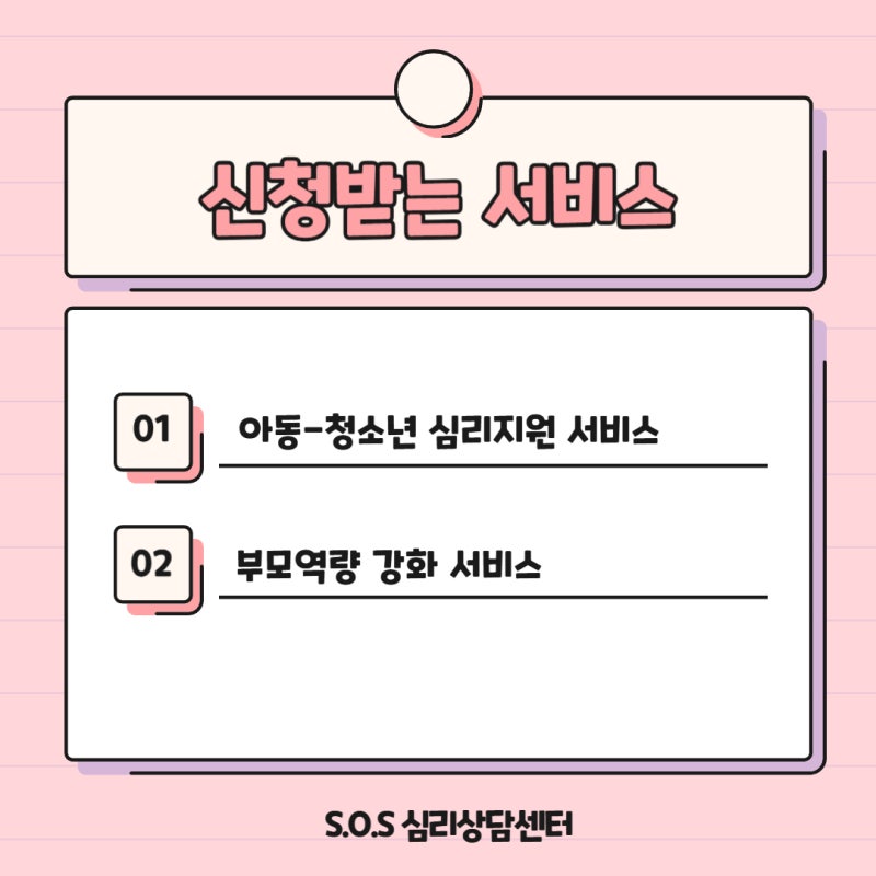 2025 지역사회 바우처 서비스 부모역량강화 아동청소년심리지원서비스 모집 안내 네이버 블로그