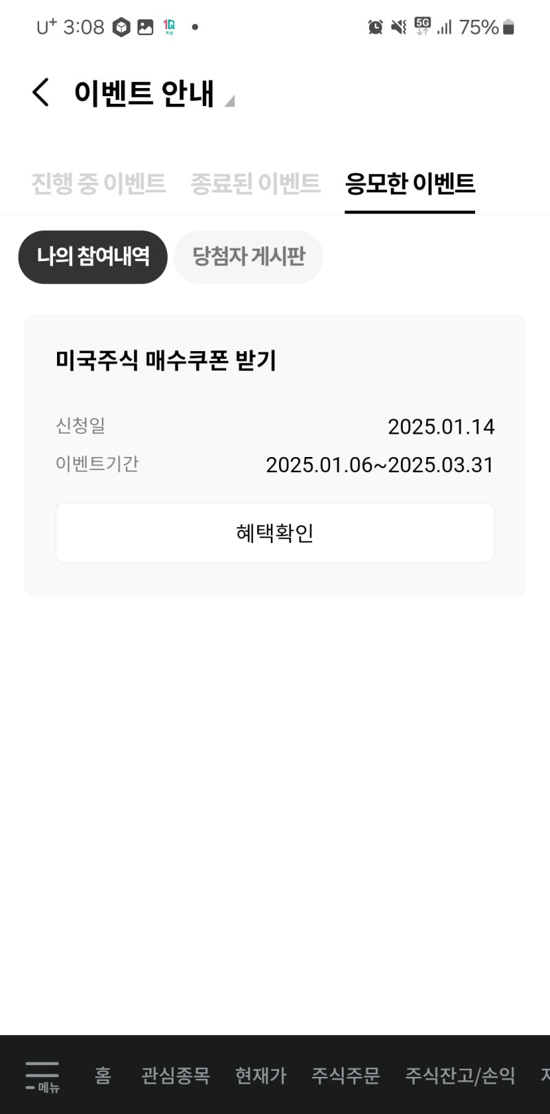 하나증권 미성년자 자녀계좌 개설과 이벤트 신청 방법 네이버 블로그