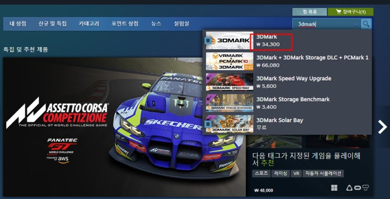 3dmark Gpu 그래픽카드 성능 테스트 프로그램 엔비디아 Rtx3060 타스 파스 점수 네이버 블로그