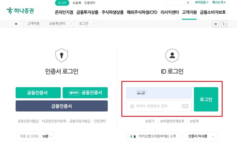 하나증권 미성년자 자녀계좌 개설과 이벤트 신청 방법 네이버 블로그