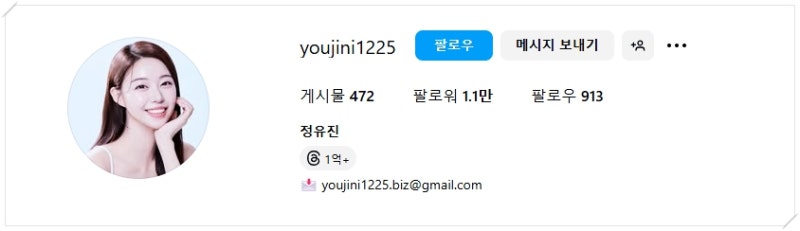 솔로지옥4 출연진 인스타 나이 직업 프로필 이시안 육준서 정유진 김민설 배지연 김태환 장태오 네이버 블로그