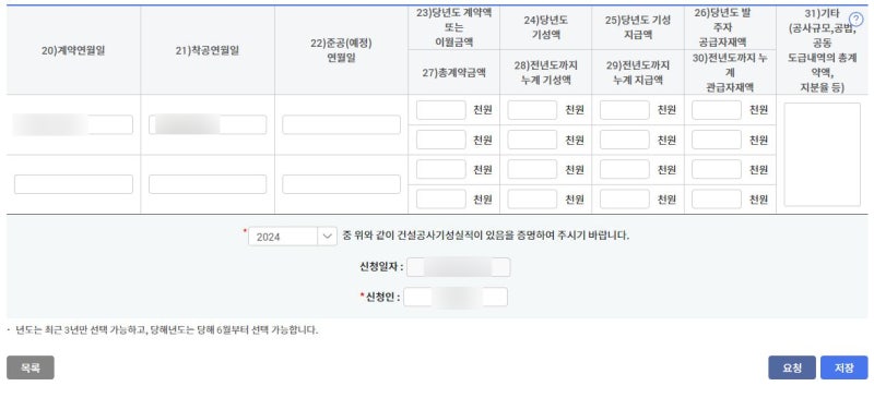 차세대 나라장터 기성실적증명서 신청하기 네이버 블로그