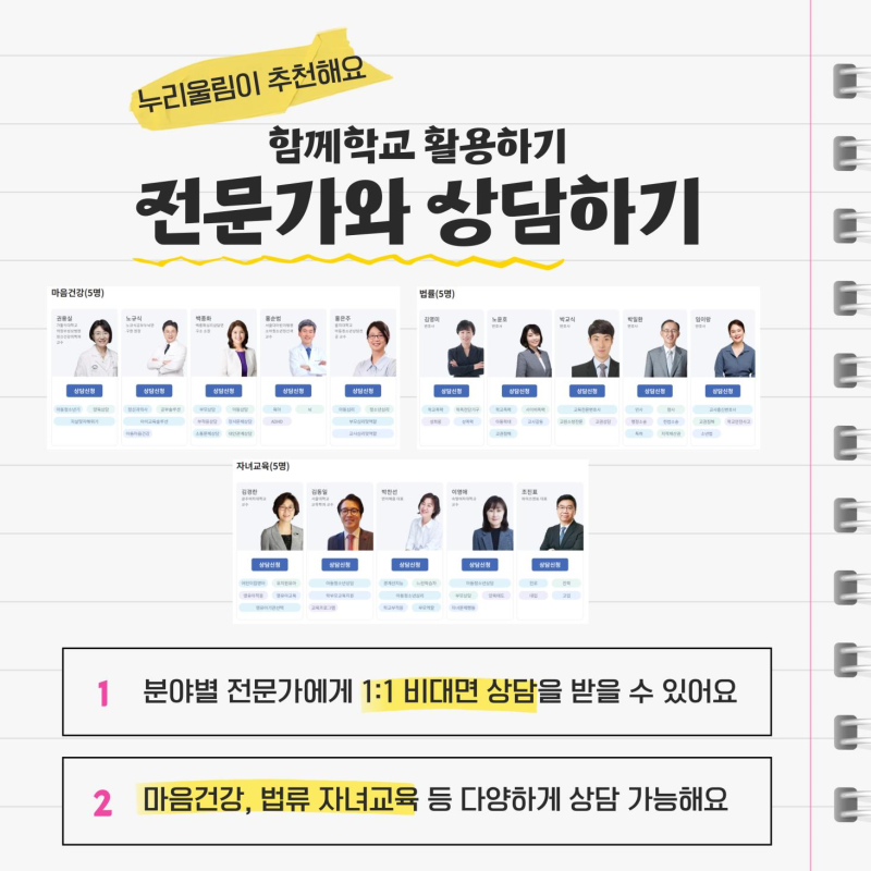 함께학교 개통 1주년 디지털 교육의 새 시대를 열다 네이버 블로그
