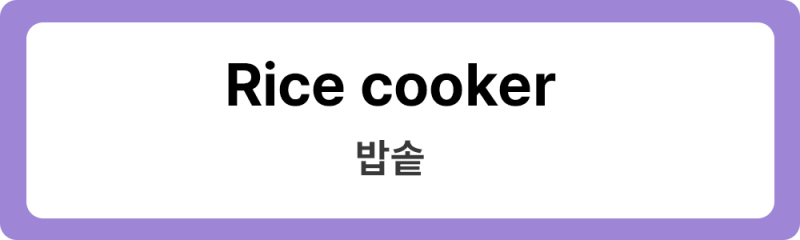 가습기 영어로 집안 필수 가전제품 영어로 제습기공기청정기 식기세척기전자레인지밥솥 네이버 블로그