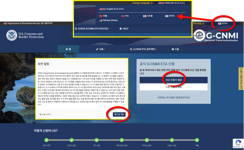 초보자도 쉽게 따라 하는 괌G-CNMI ETA 신청방법 : 네이버 블로그