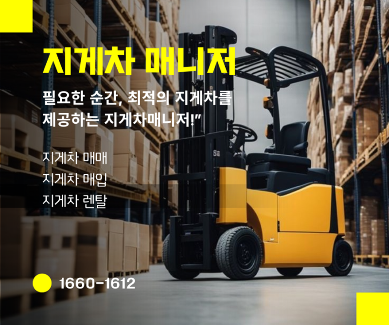 지게차 정기검사 간편 신청 방법과태료 최고 300만원 네이버 블로그