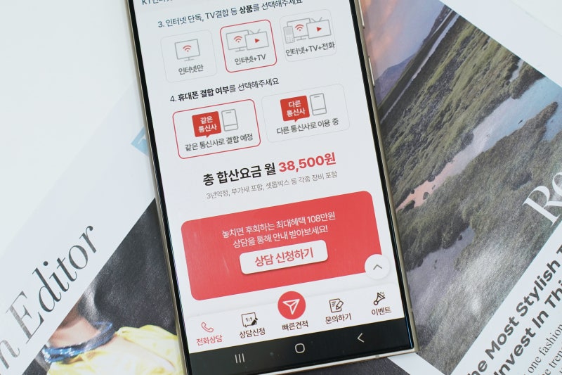 SKT LG KT 인터넷 티비 TV 설치, 요금제 가격 비교 사이트 비교원 후기 : 네이버 블로그