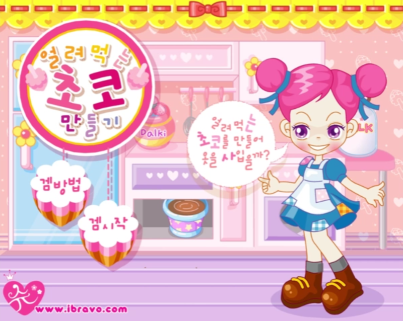 슈의 얼초 만들기 슈게임 하는법 네이버 블로그