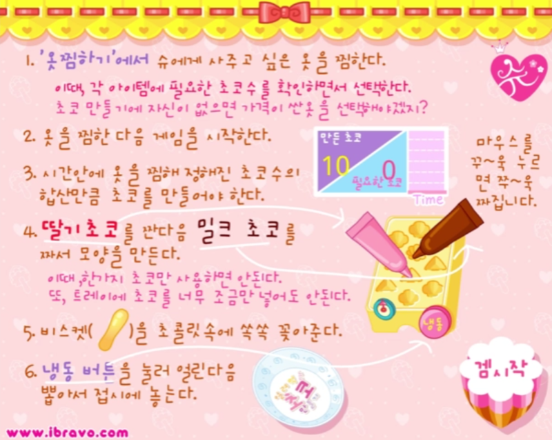 슈의 얼초 만들기 슈게임 하는법 네이버 블로그