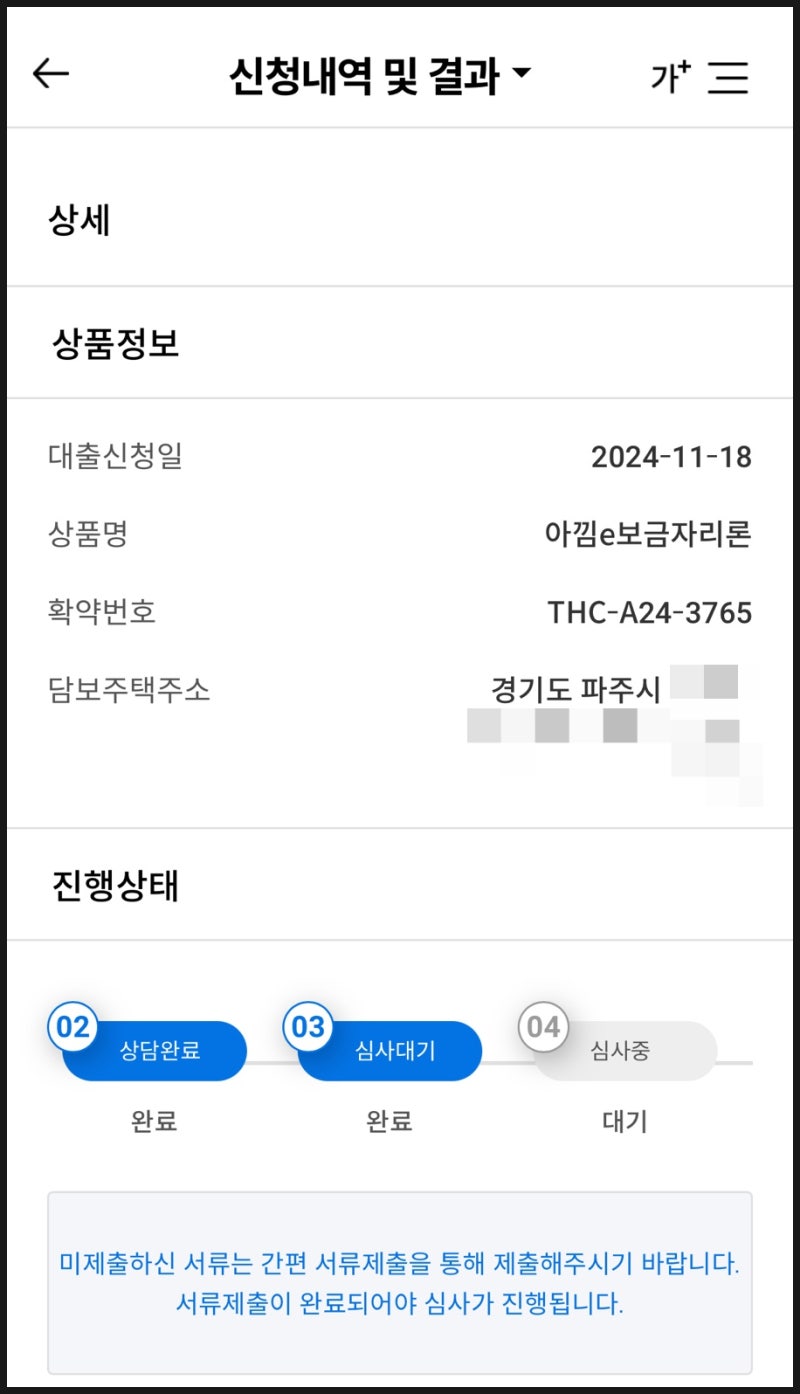 아낌e보금자리론 한국주택금융공사 신청방법과 후기 네이버 블로그