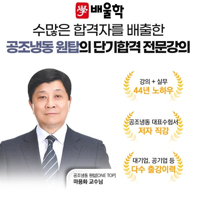 2025 공조냉동기계기사 필기시험에 합격해야 하는 이유 공개 네이버 블로그