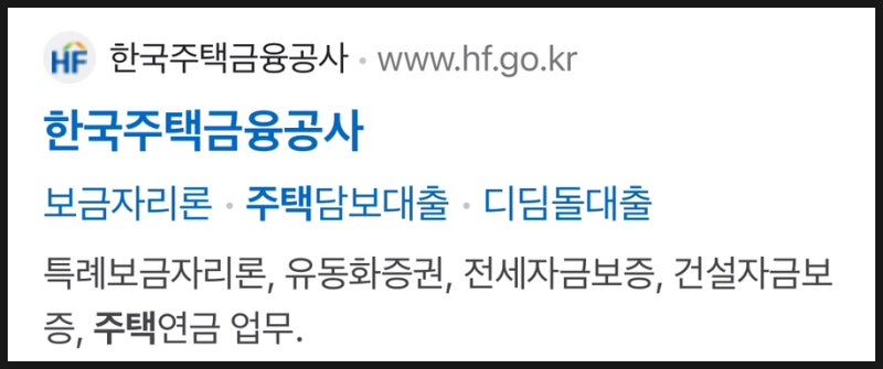 아낌e보금자리론 한국주택금융공사 신청방법과 후기 네이버 블로그