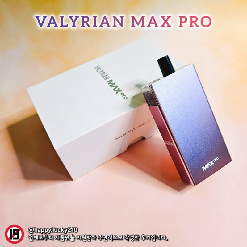 발라리안 맥스 프로 VALYRIAN MAX PRO 스펙과 사용법 후기 : 네이버 블로그