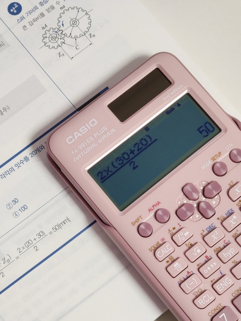 카시오공학용계산기 FX-991ES PLUS2 사용법 및 추천(기능사 준비물) : 네이버 블로그