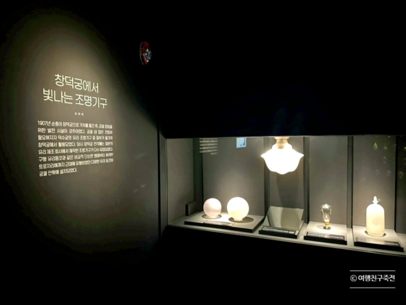 서울 전시 덕수궁 돈덕전 모던 라이트 대한제국 황실조명 개화의 빛 네이버 블로그