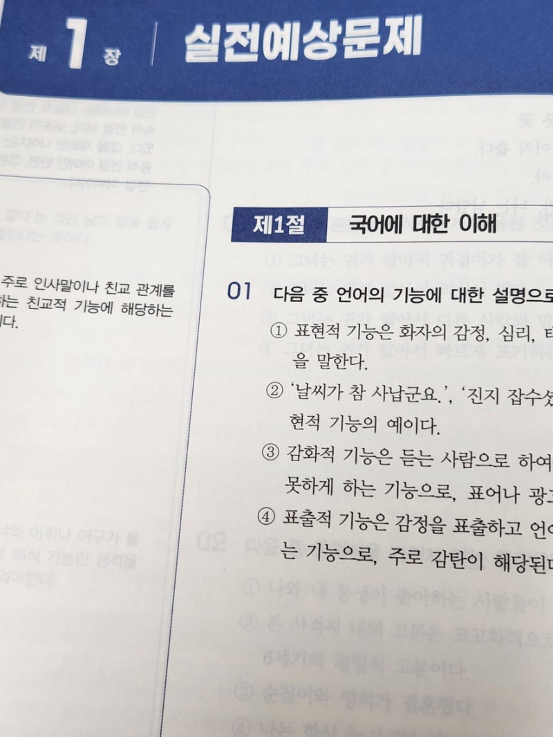 독학사 1단계 신청 시험일정 및 과목 정보 2025 네이버 블로그