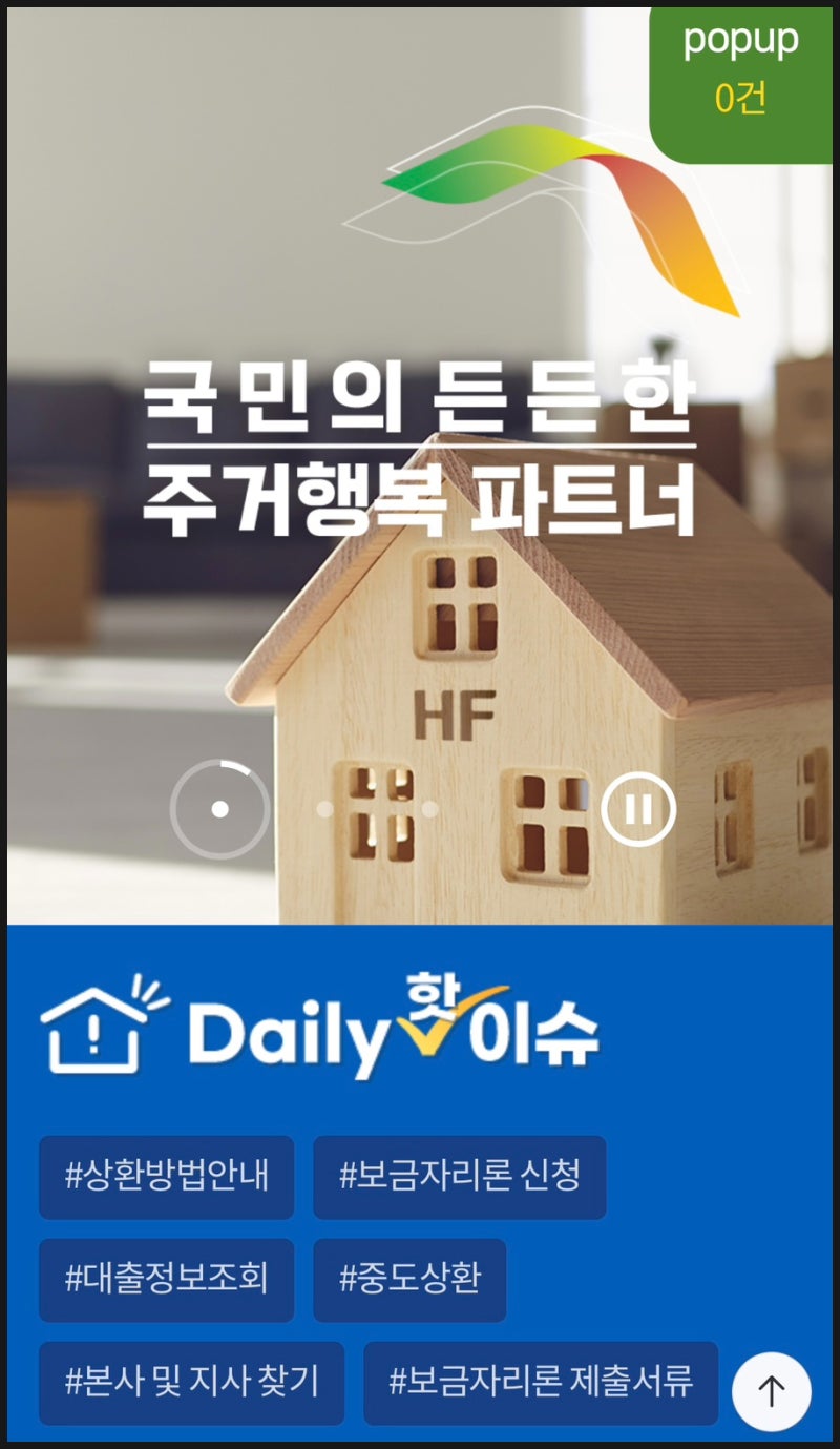 아낌e보금자리론 한국주택금융공사 신청방법과 후기 네이버 블로그