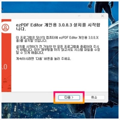 ezPDF Editor 3.0 다운로드 무료 설치 : 네이버 블로그