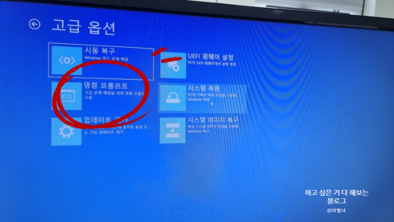 컴퓨터 로그인 비밀번호 까먹었을 때 Pc 포맷 없이 비번 재설정 해결 방법 네이버 블로그