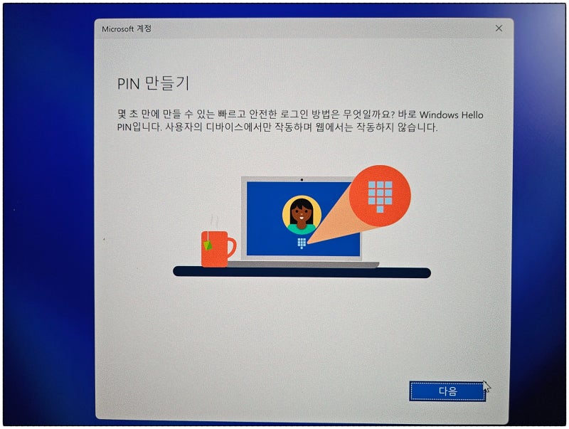 마이크로소프트 계정 추가 변경 삭제 방법 간단해요 네이버 블로그
