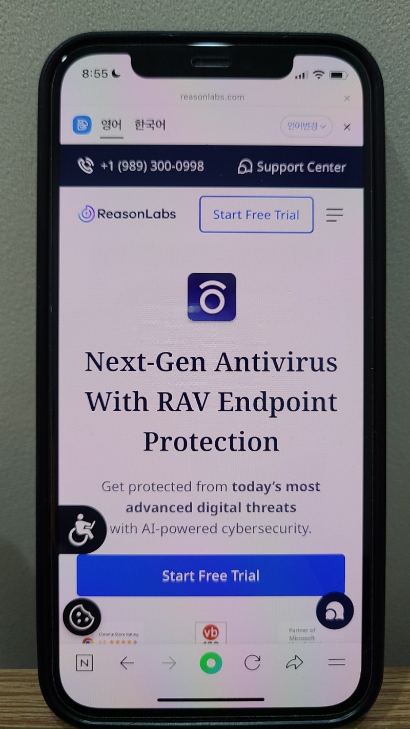 rav endpoint protection 프로그램 정체 삭제 해도 괜찮을까? : 네이버 블로그