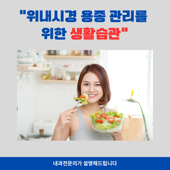 위내시경 용종제거 꼭 알아야 할 사실 네이버 블로그