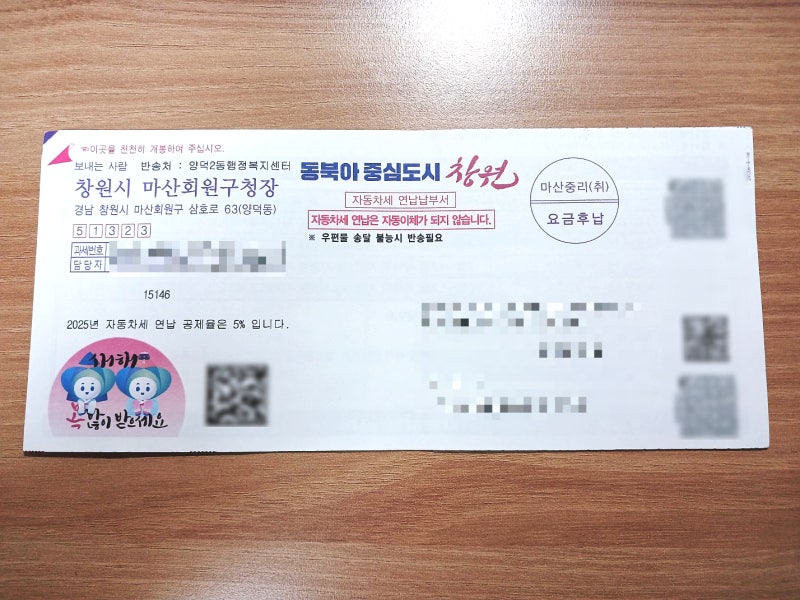 2025 자동차세 연납 이사한 경우 할인율 신청 납부기간 및 방법 카드혜택과 이벤트 모음 네이버 블로그