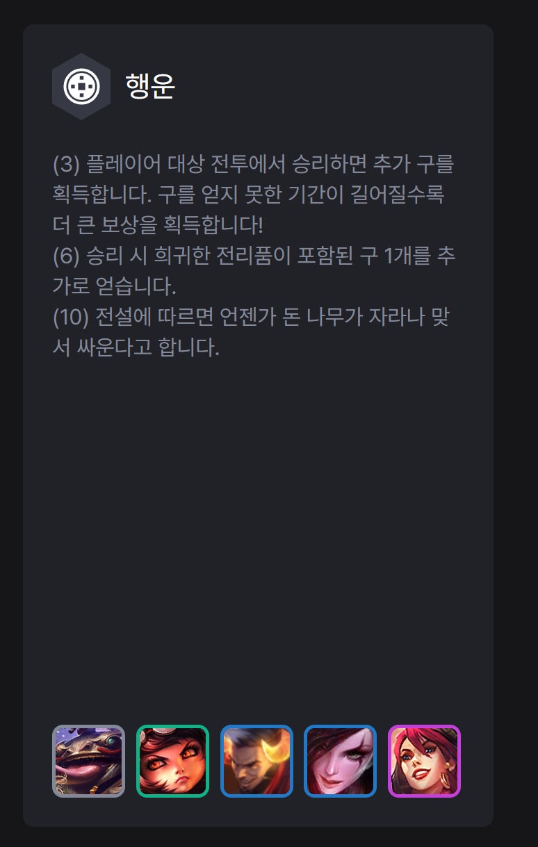 롤토체스 티어 부활 시즌 45 롤토체스 시너지 가이드 공략 네이버 블로그