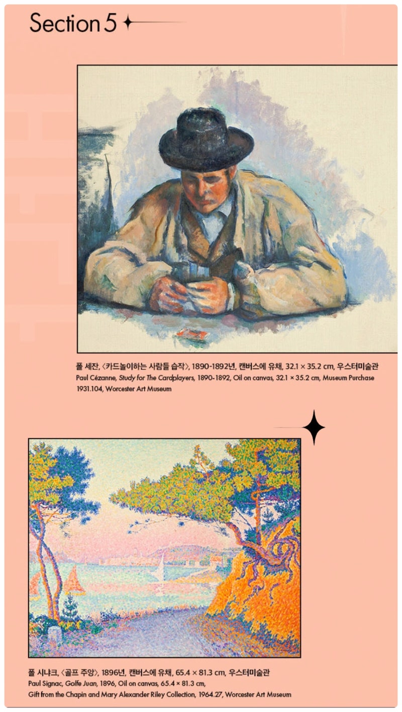 인상파 모네에서 미국으로 《빛 바다를 건너다》 더현대 서울 전시회 추천 얼리버드 티켓 및 전시 기본 정보 네이버 블로그