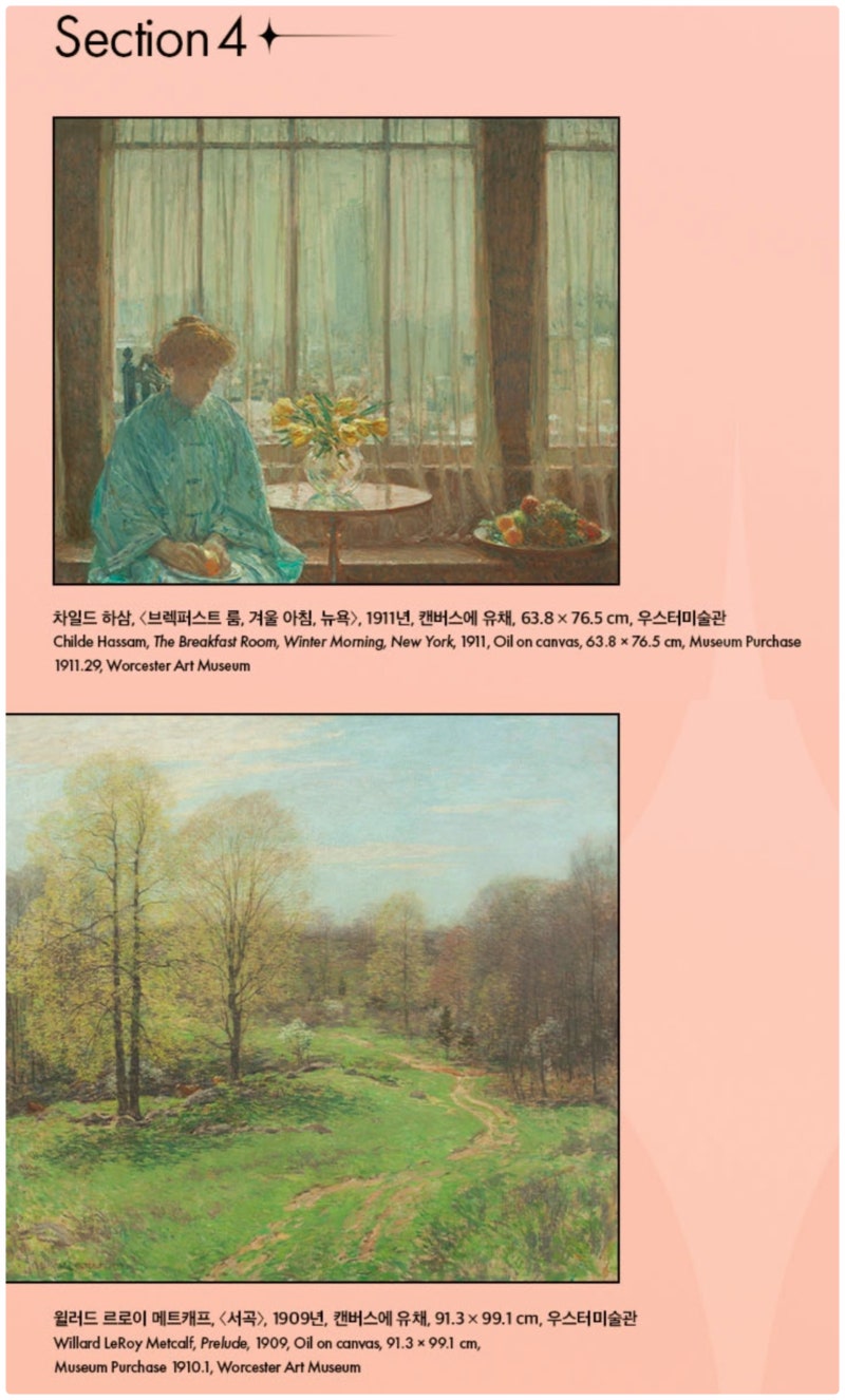 인상파 모네에서 미국으로 《빛 바다를 건너다》 더현대 서울 전시회 추천 얼리버드 티켓 및 전시 기본 정보 네이버 블로그