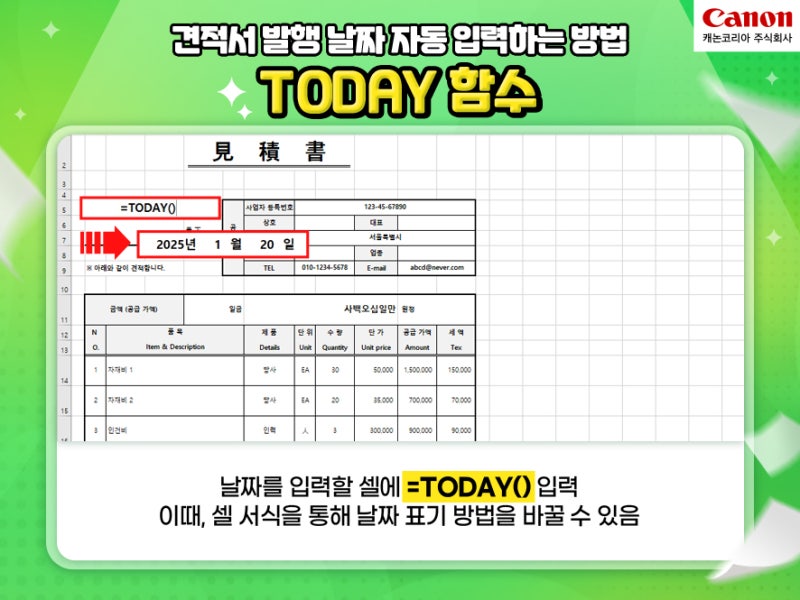 엑셀 숫자 금액 표시 한글로 변환 방법과 견적서 만들 때 필요 함수 네이버 블로그