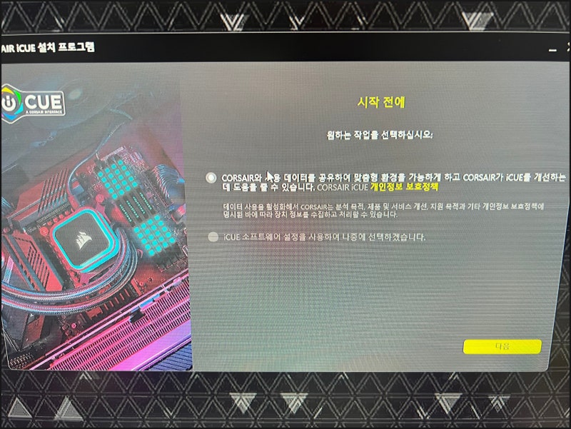 iCUE 다운로드 및 설치 가이드 : 간편한 RGB 설정 방법 : 네이버 블로그