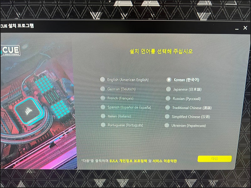 iCUE 다운로드 및 설치 가이드 : 간편한 RGB 설정 방법 : 네이버 블로그