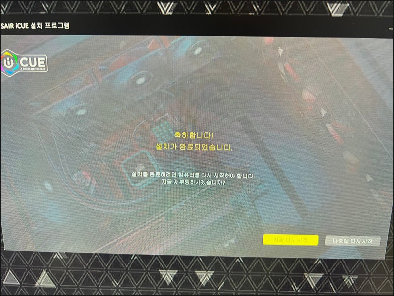 iCUE 다운로드 및 설치 가이드 : 간편한 RGB 설정 방법 : 네이버 블로그