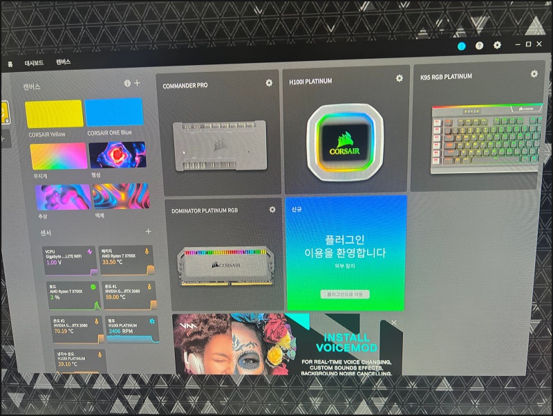 iCUE 다운로드 및 설치 가이드 : 간편한 RGB 설정 방법 : 네이버 블로그