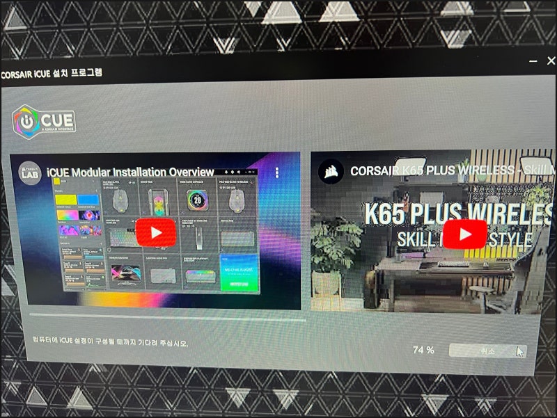 iCUE 다운로드 및 설치 가이드 : 간편한 RGB 설정 방법 : 네이버 블로그