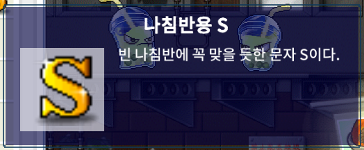 메이플랜드 이벤트퀘스트 골드리치의 나침반 레벨13 네이버 블로그