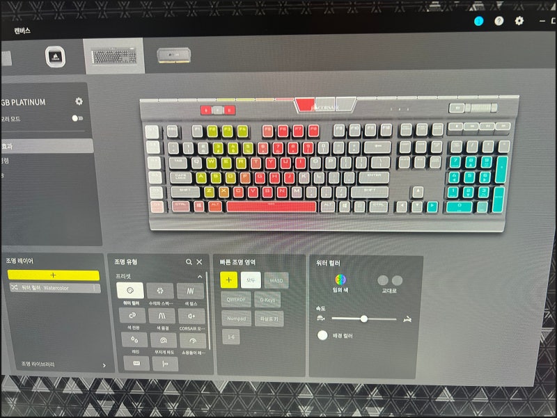 iCUE 다운로드 및 설치 가이드 : 간편한 RGB 설정 방법 : 네이버 블로그