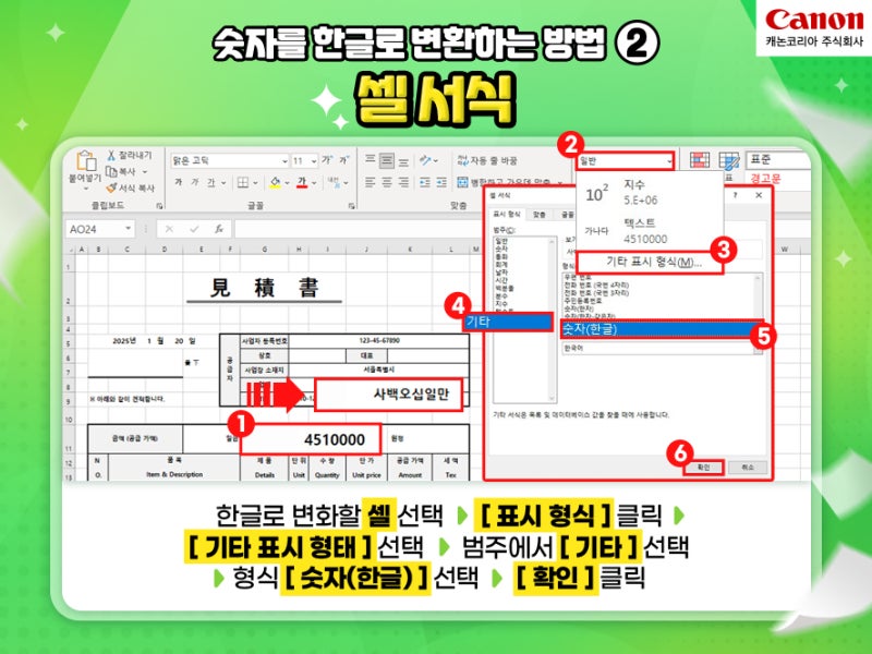 엑셀 숫자 금액 표시 한글로 변환 방법과 견적서 만들 때 필요 함수 네이버 블로그
