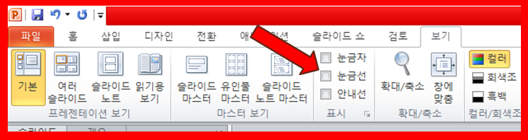 PPT 파워포인트 A4용지 사이즈 맞추는 방법 : 네이버 블로그