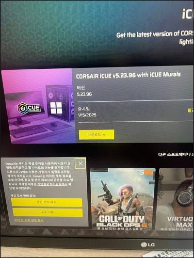 iCUE 다운로드 및 설치 가이드 : 간편한 RGB 설정 방법 : 네이버 블로그