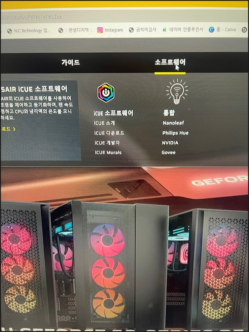 iCUE 다운로드 및 설치 가이드 : 간편한 RGB 설정 방법 : 네이버 블로그