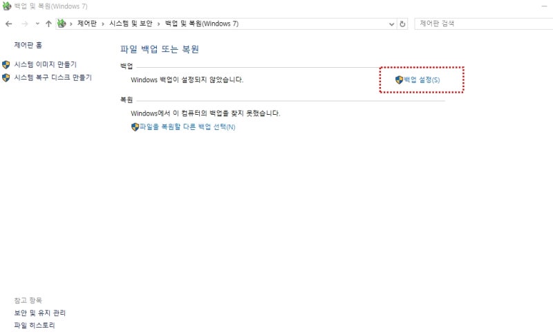 컴퓨터 Pc 백업 및 복원 방법 이미지 복구 하는법 윈도우 10 11 네이버 블로그