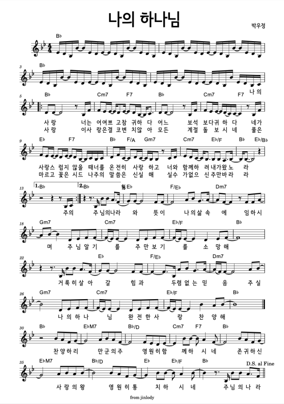 나의 하나님 악보 C, A, F, D, E , B, Bb 파일 찬양 가사 : 네이버 블로그