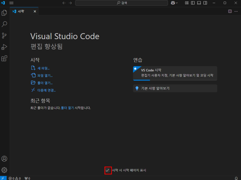 [C++] windows11에서 Visual studio code C++ 개발환경 설정 VSCode 컴파일 실행 방법 확장팩 ...