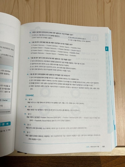 비전공자 5일 공부 Adsp 합격후기 미어캣 교재 아답터 요약강의 재업로드 네이버 블로그