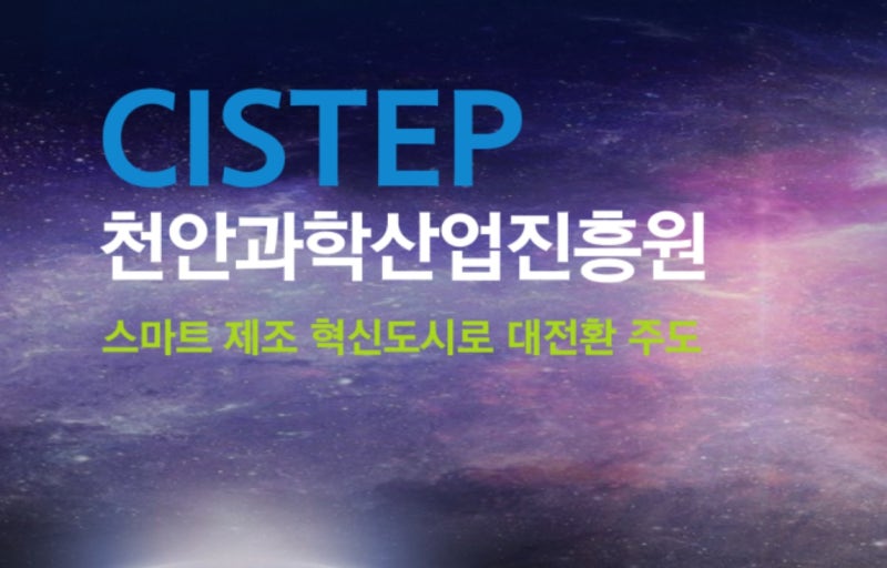 천안의 미래 천안과학산업진흥원 소개, 천안SB플라자 입주, 공유오피스 신청 : 네이버 블로그