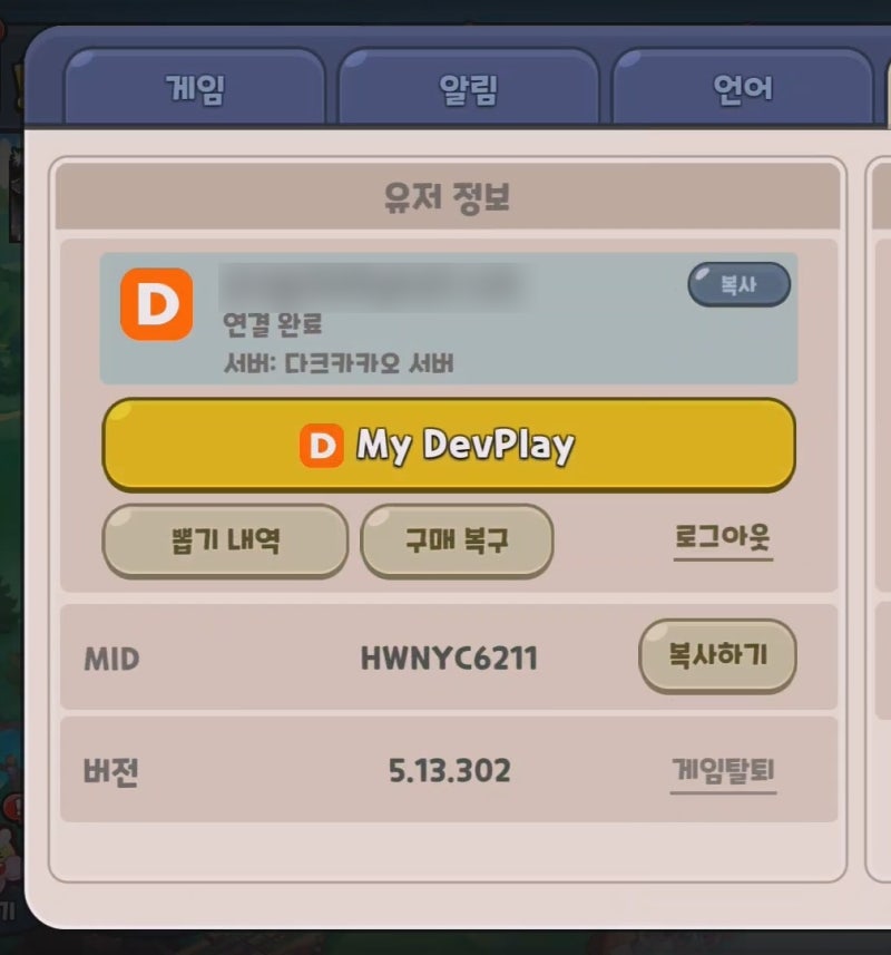 쿠킹덤 쿠키런킹덤 쿠폰 및 쉐도우밀크 쿠키 토핑 및 비스킷 세팅 공략 네이버 블로그