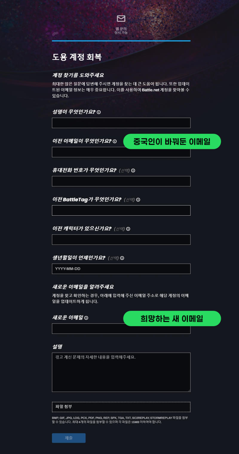 블리자드 배틀넷 해킹 복구 방법 계정이 정지되었습니다 Blzbnttas00000006 네이버 블로그